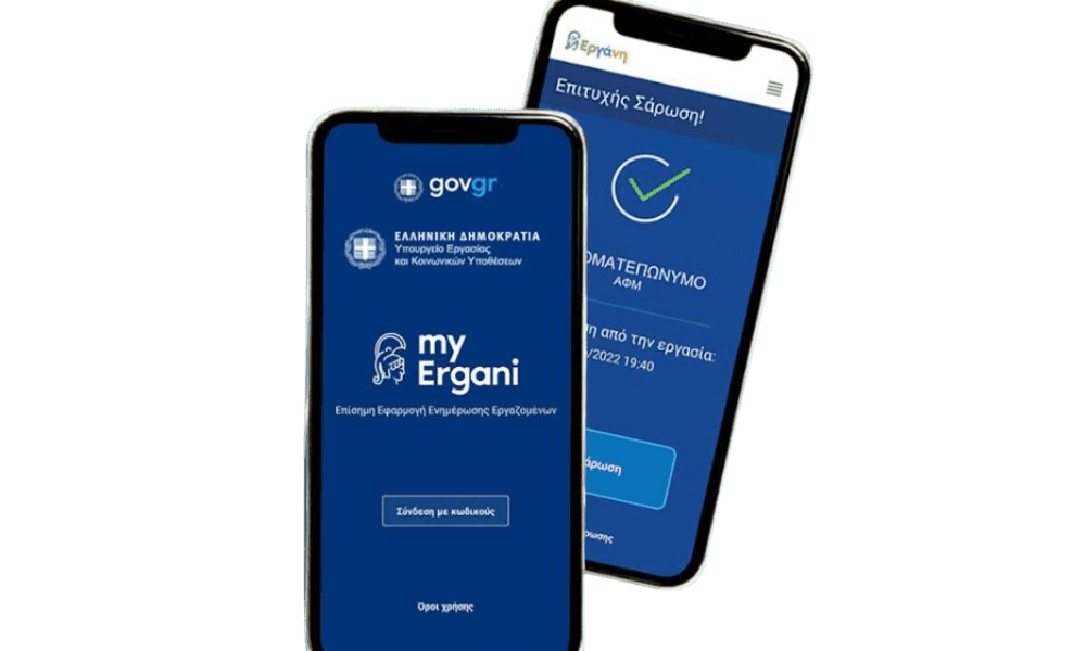 Λύσεις Διαχείρισης Προσωπικού - Digimark